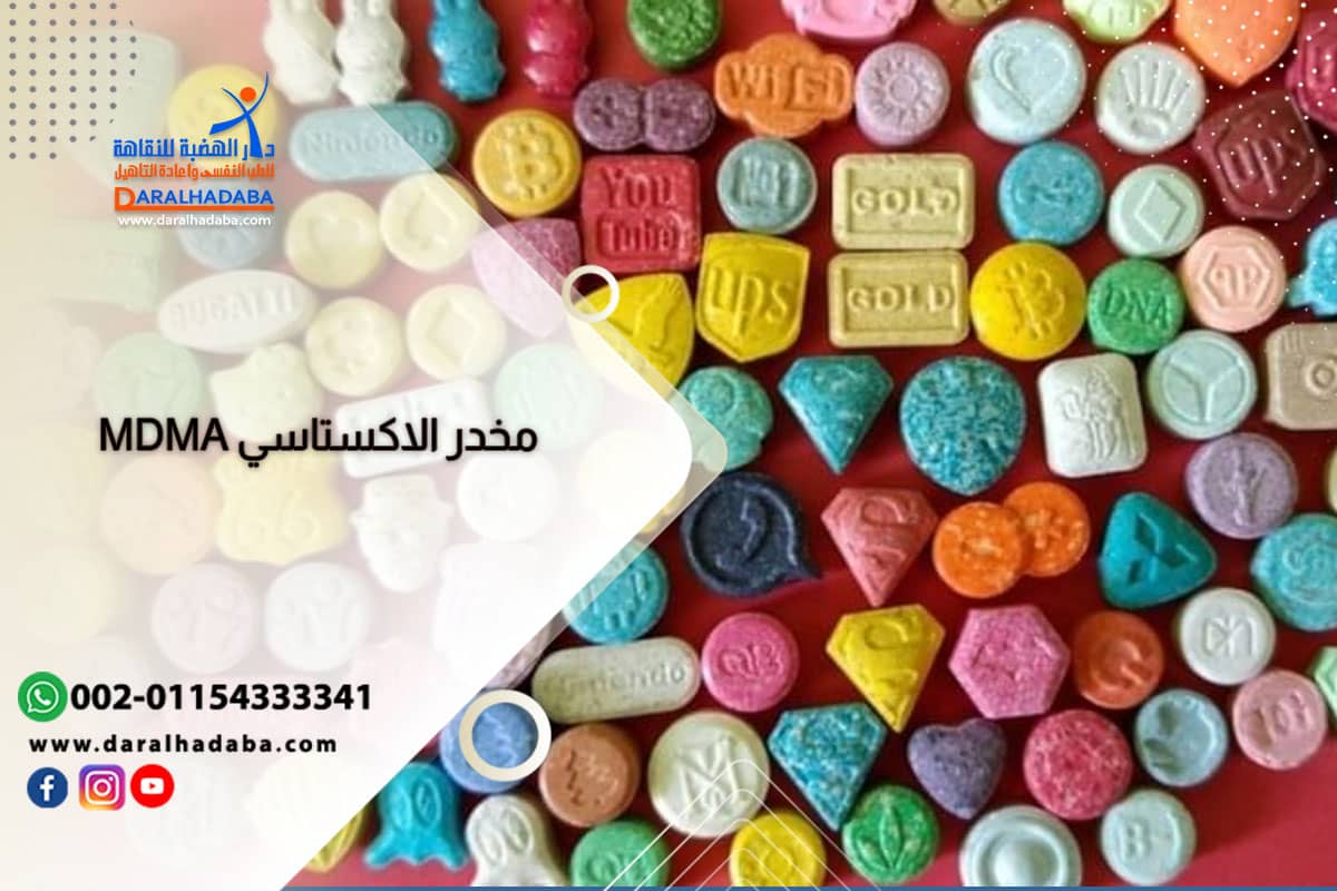 دليل شامل عن مخدر الاكستاسي MDMA وهل هو محظور